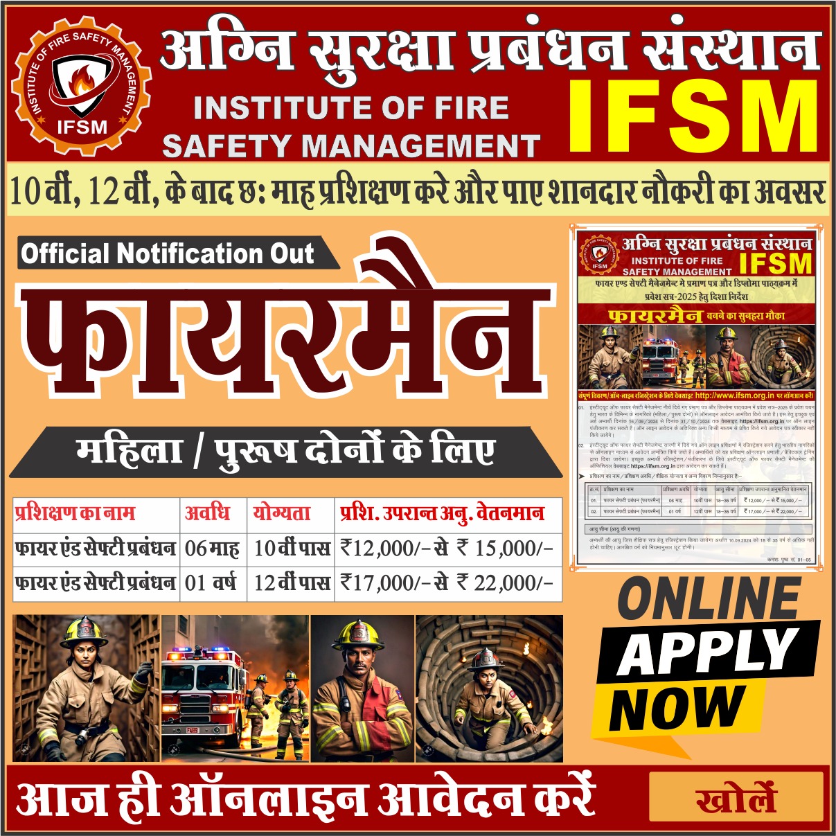 Institute Of Fire And Safety Management - IFSM